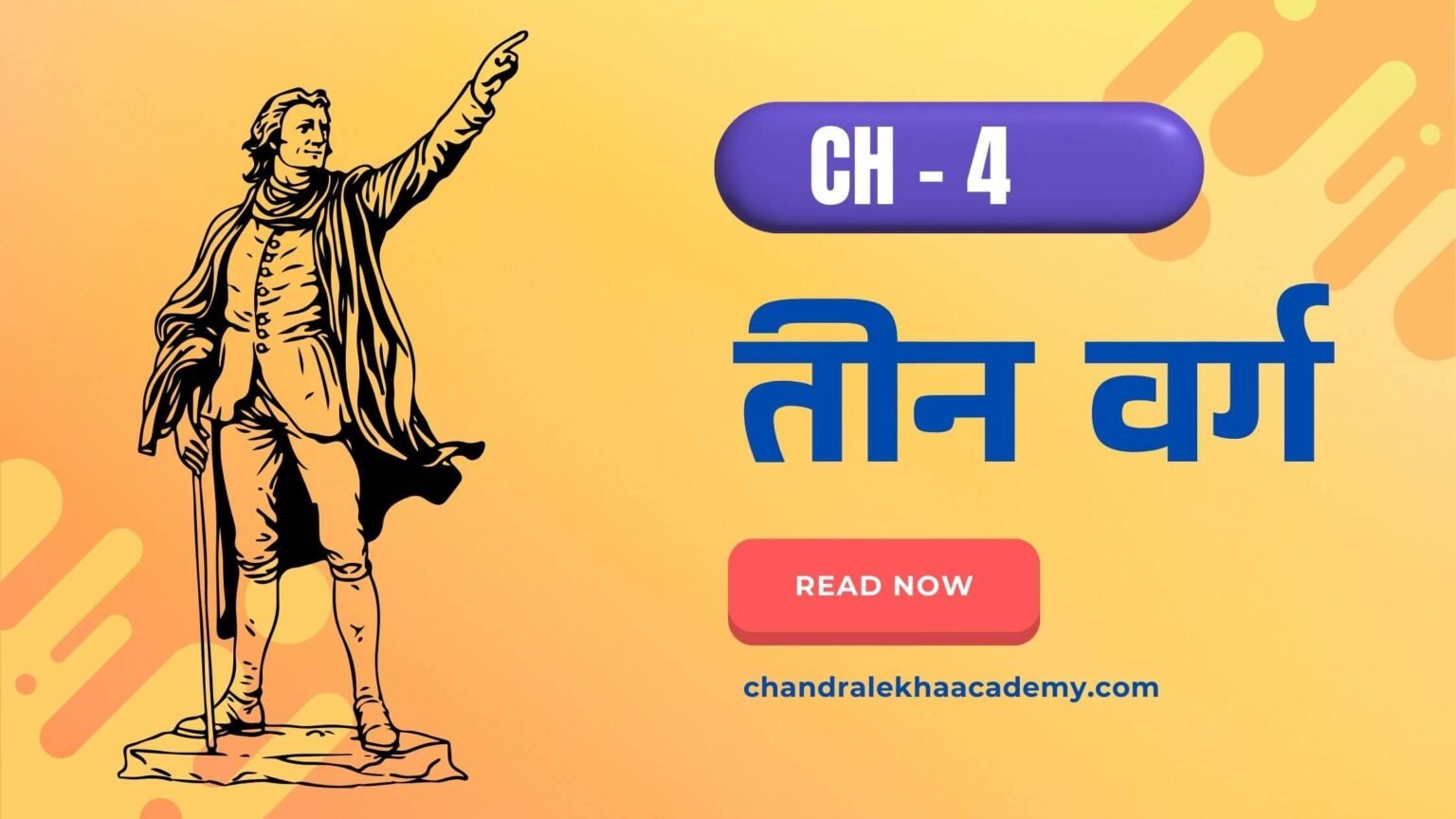 तीन वर्ग (CH-4) Notes in Hindi || Class 11 History Chapter 4 in Hindi ...